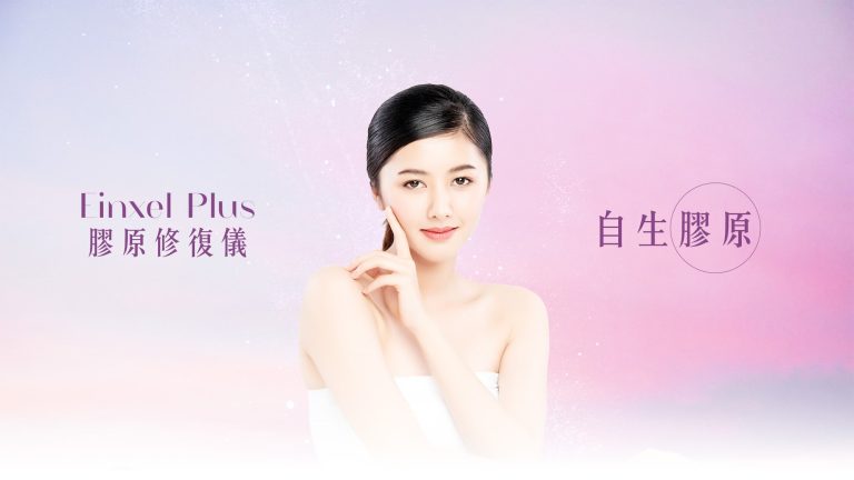 Einxel Plus 胶原修复仪 - JC Beauty
